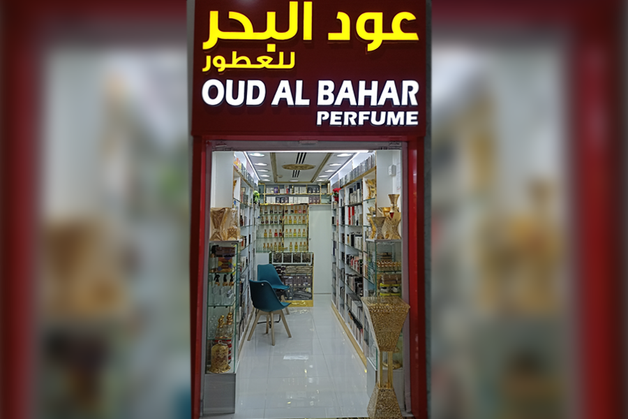 Oud Al Bahar Perfume | Madinat Zayed