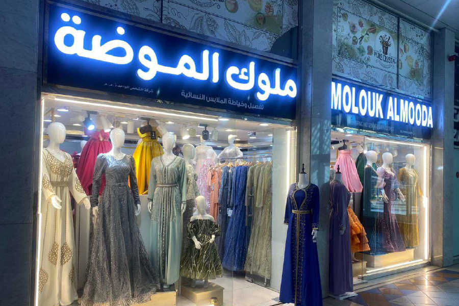 Molouk Al Mooda | Madinat Zayed