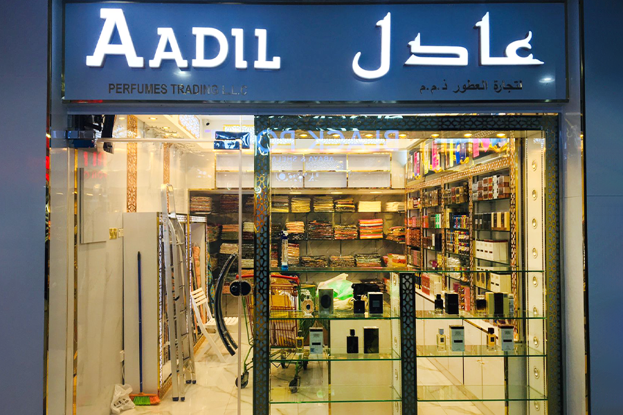Aadil Perfumes | Madinat Zayed